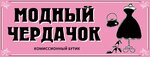Модный чердачок (Pobedy Avenue No:2), i̇kinci el eşya alımı  Kursk'tan