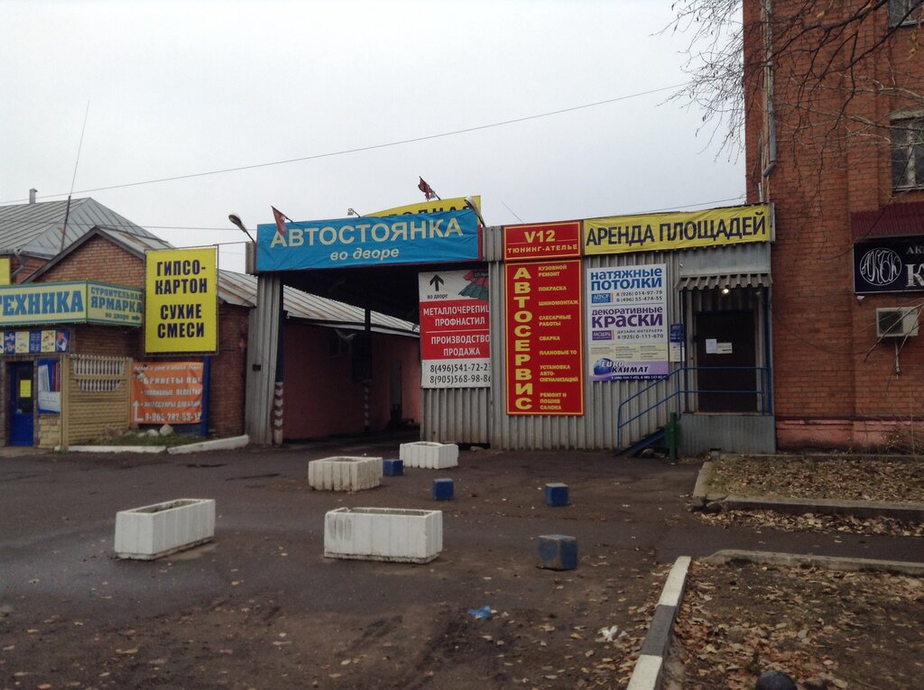 Oto kaporta V12, Sergiyev Posad, foto