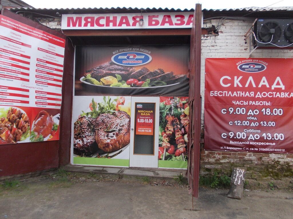 Kanatlı hayvan ürünleri ve yumurta Baza Yaytso, Şadrinsk, foto