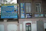 Torgovo-servisny tsentr Perekryostok (ulitsa Karla Marksa No:20), bilgisayar ve ekipman toptancıları  Nolinsk'ten