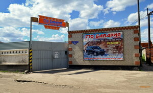 СТО Бавария (Stroitelnaya ulitsa No:3А), otomobil servisi  Rubtsovsk'tan