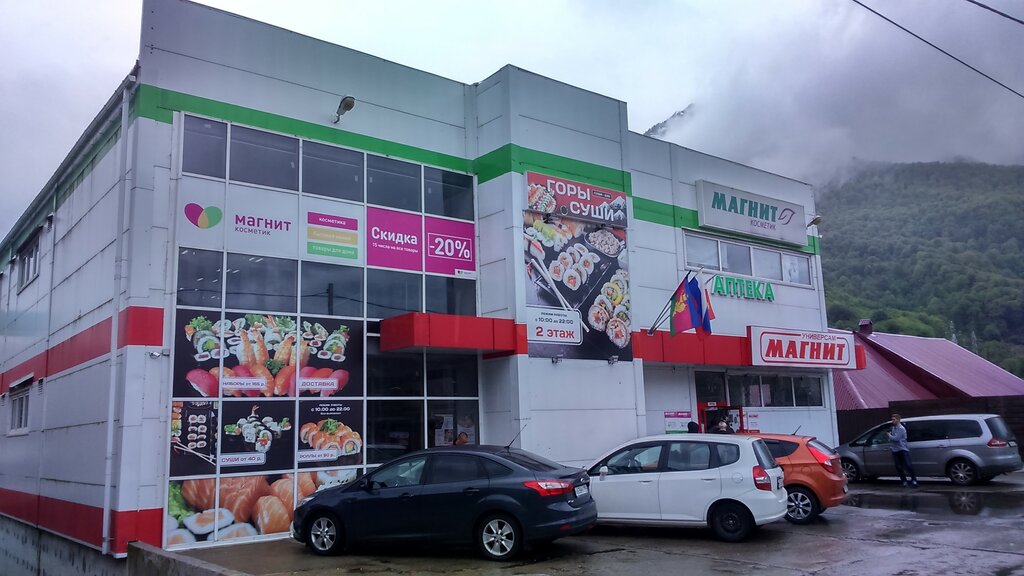 Kişisel bakım ürünleri M. Kosmetik, Soçi, foto