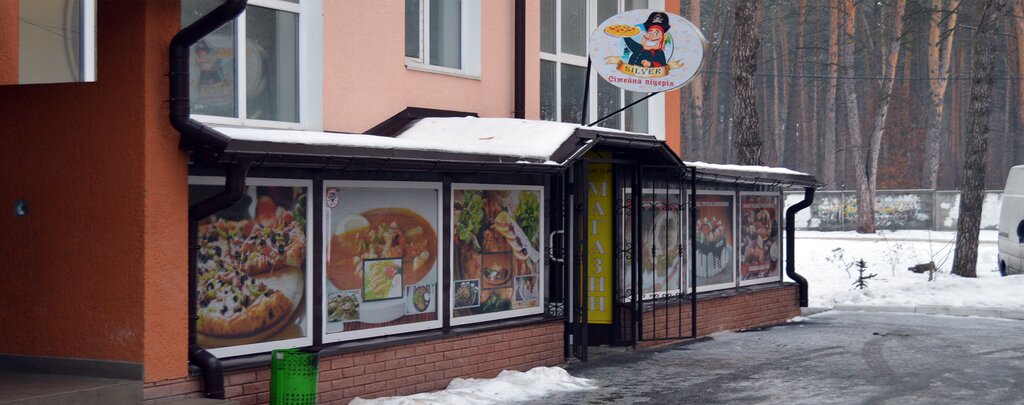 Pizzacılar Semeynaya pitstseriya Silver, Irpen, foto