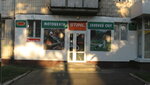 Shop Zelenyi svit (Vyshhorodska Street No:52), bahçe ekipmanları ve teknolojileri  Kiev'den