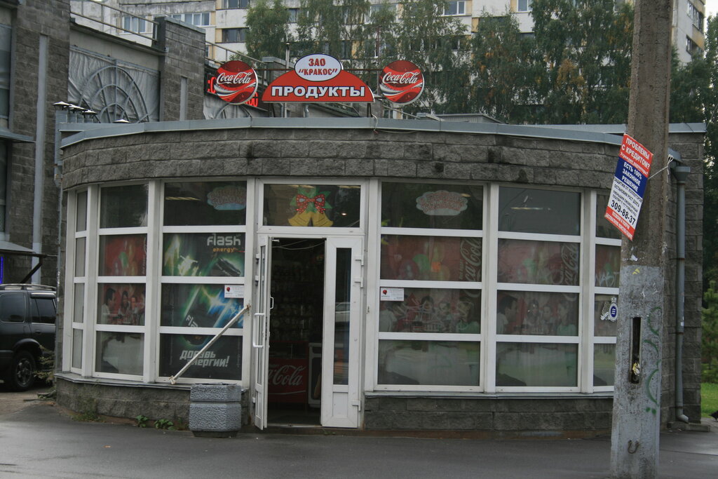 Süpermarket Krakos, Saint‑Petersburg, foto