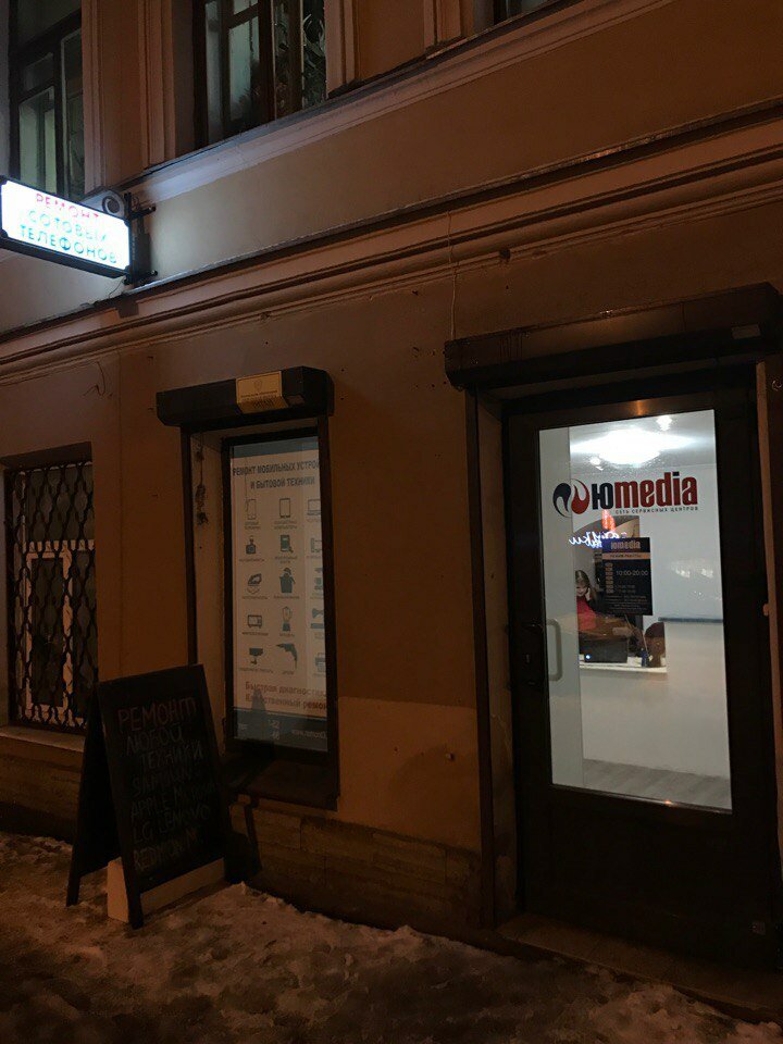Beyaz eşya servisleri Yumedia Servis, Saint‑Petersburg, foto