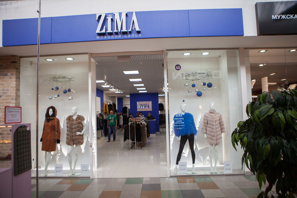 Kürk ve deri giyim mağazaları Mekhovoy salon Zima, Smolensk, foto