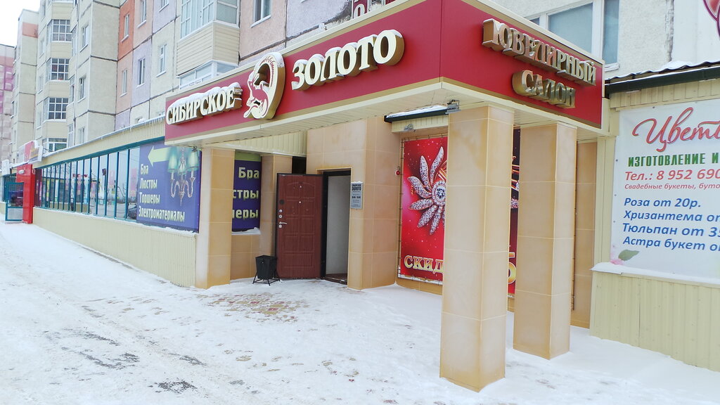 Kuyumcular Sibirskoye Zoloto, Nefteyugansk, foto