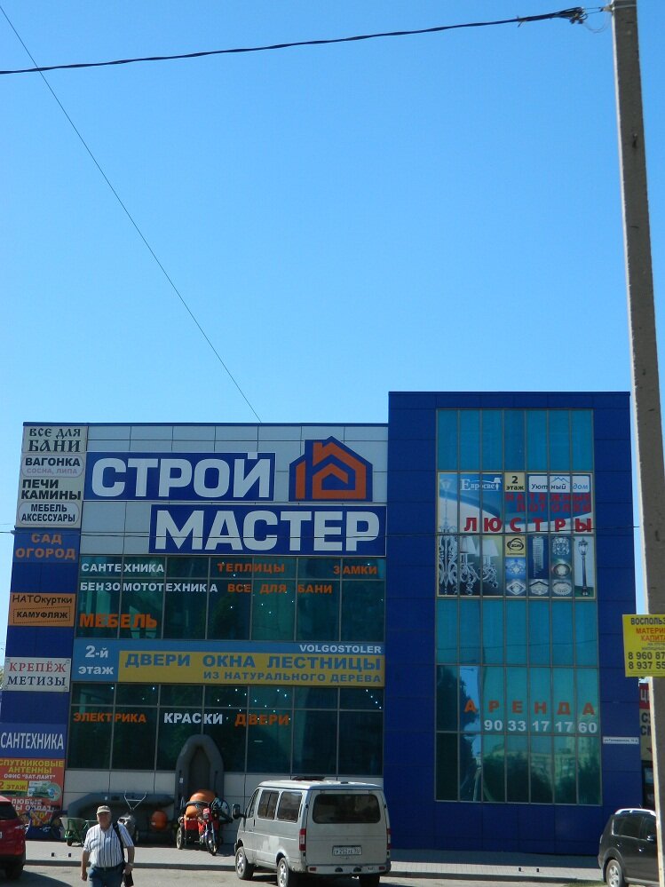 Elektroteknik ürün ve ekipman firmaları Magazin Dobrynya, Volgograd, foto