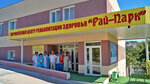 Yevropeysky tsentr Reabilitatsii Zdorovya (Autonomous Republic of Crimea, Bakhchisarai, kvartal Stary Gorod), sağlık merkezleri  Bahçesaray'dan