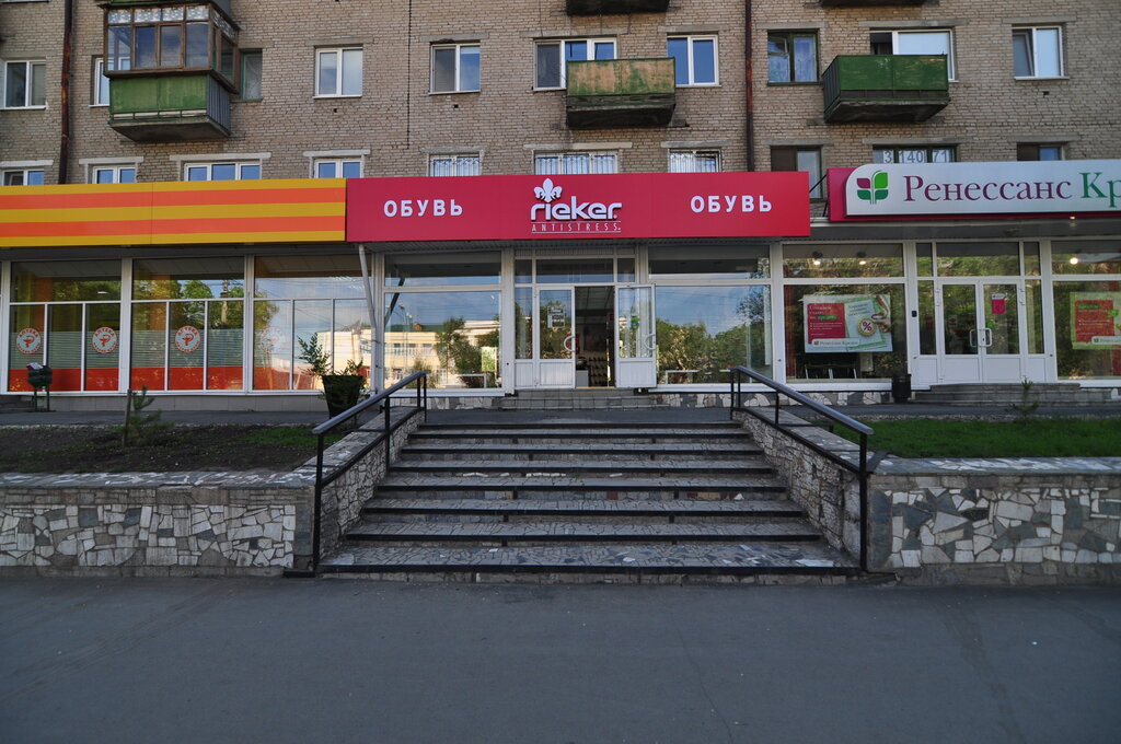 Ayakkabı mağazaları Salon obuvi Rieker, Orsk, foto