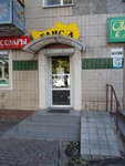 Magazin Tais-A (улица Космонавтов No:15), ayakkabı mağazaları  Odesa'dan