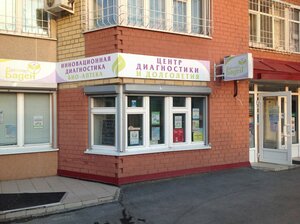 Dr. Baden (Sakko Street No:30), tıp merkezleri ve klinikler  Tiumen'den