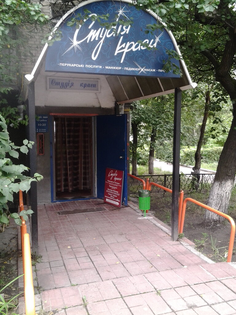 Güzellik salonu Studiya krasoty, Kiev, foto