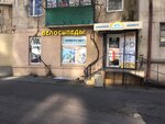 Ukrbike.net (Fontanska doroha No:4А), bisiklet mağazaları  Odesa'dan
