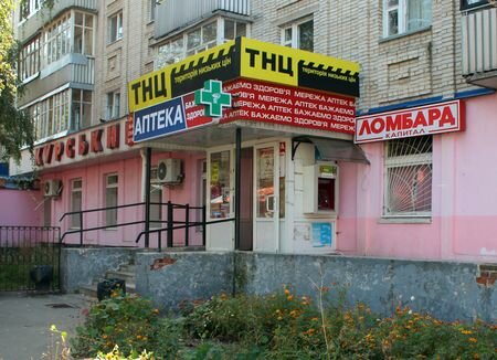 Eczaneler Желаем здоровья, Sumi, foto