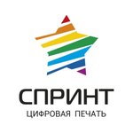 Sprint (ulitsa Bazovskaya Damba No:4, Tsentralniy City administrative district, Tsentralniy Microdistrict), baskı hizmetleri  Krasnodar'dan
