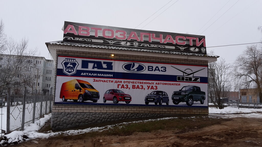Otomobil yedek parçaları Detali mashin Gaz, Desnogorsk, foto