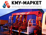 KMU-Market (No:26, posyolok Leninskiy), vinç firmaları  Beriozovski'den