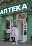 Farmacia (Pushkinska vulytsia No:61), eczaneler  Odesa'dan