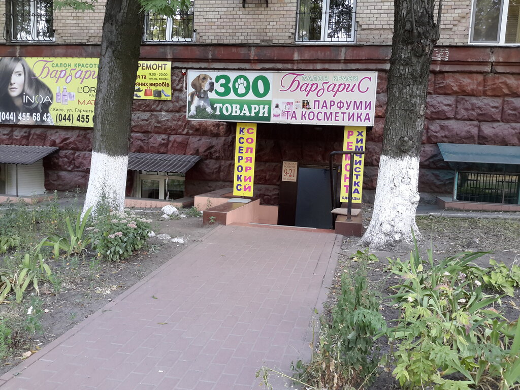 Güzellik salonu Maisternya of buauty, Kiev, foto