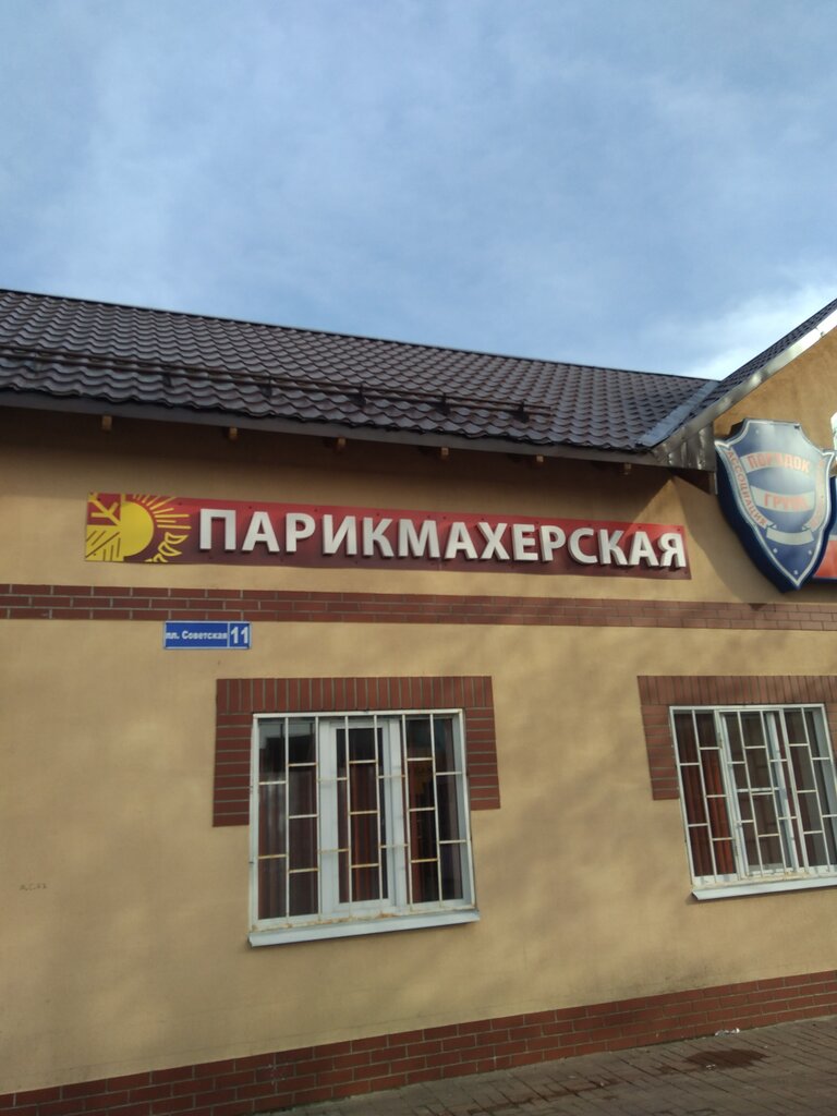 Güzellik salonu Четыре сезона, Elektrogorsk, foto