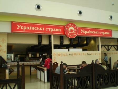 Restoran Puzata Khata, Rovno, foto