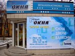 Kompaniya Novyye okna (Universytetska vulytsia No:18), pencere üretim, satış ve montaj firmaları  Donetsk'ten