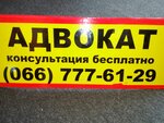 Advokat Tkach D. N. (улица Седова No:8), hukuk büroları  Zaporoje'den