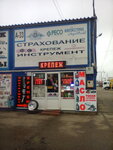 Instrumentavto. rf (Moscow, Novomoskovskiy Administrative Okrug, Kommunarka District, ulitsa Admirala Kornilova, вл1), oto servis ve bakım ekipmanları  Moskova'dan