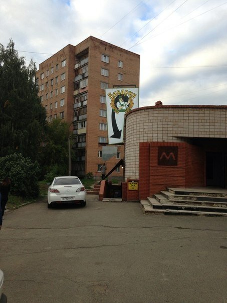 Bar У Кваса, Izhevsk, foto