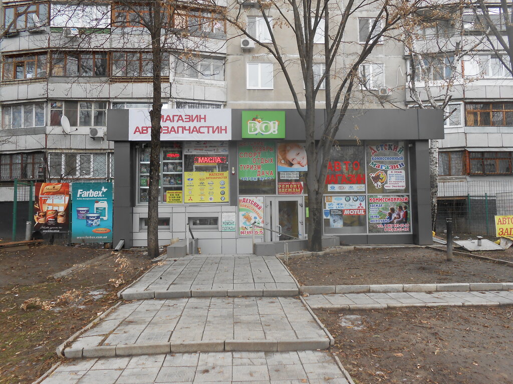 Yağlama ürünleri Avtomagazin Zapchastey, Harkiv, foto