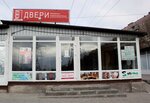 Dveri-master (Donetske Highway No:122), kapılar  Dnepropetrovsk'tan