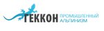 Gekkon-Alp (Verkhnii Val Street No:4Б), endüstriyel dağcılık  Kiev'den