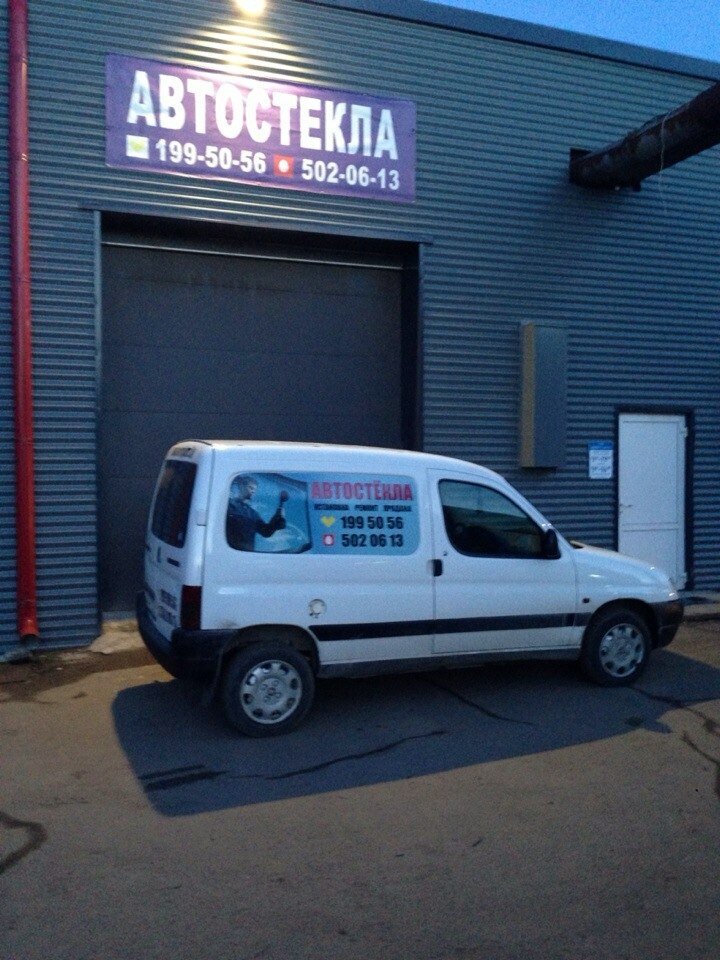 Otomobil camları OverGlass, Minskaya oblastı, foto