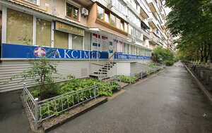 Klinika sovremennoy nevrologii Aksimed (Ovanesa Tumaniana Street No:3), tıp merkezleri ve klinikler  Kiev'den
