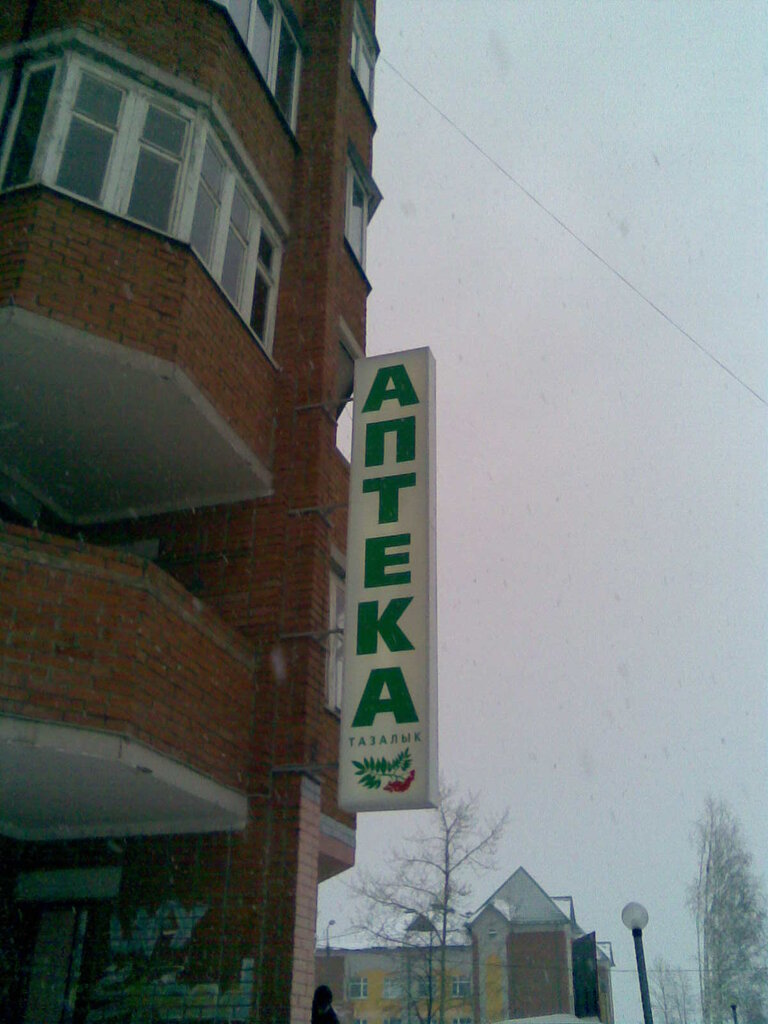 Eczaneler Tazalyk, Izhevsk, foto