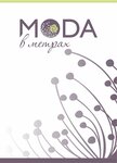 Moda v metrakh (ulitsa Shakhtyorov No:4с14), toptancılar  Krasnoyarsk'tan