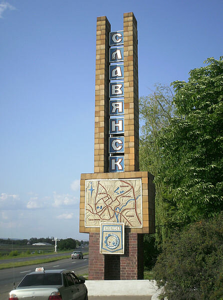 Giriş işareti Город Славянск, Donetsk Bölgesi, foto