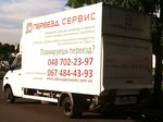 Avtomobilnyye gruzoperevozki (Troitska vulytsia No:43), nakliye firmaları  Odesa'dan