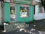 Magazin Karandash (Никольская улица No:31/1), kırtasiyeler  Nikolaev'den