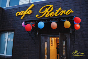 Retro (ulitsa Vatutina No:38, Stariy Oskol), kafe  Stariy Oskol'dan