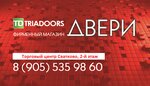 Triadoors (No:89, selo Svatkovo), kapılar  Moskova ve Moskovskaya oblastından
