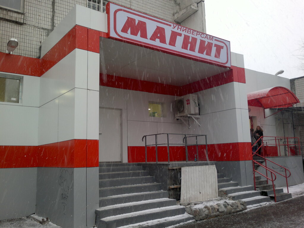 Süpermarket Magnit, Moskova, foto