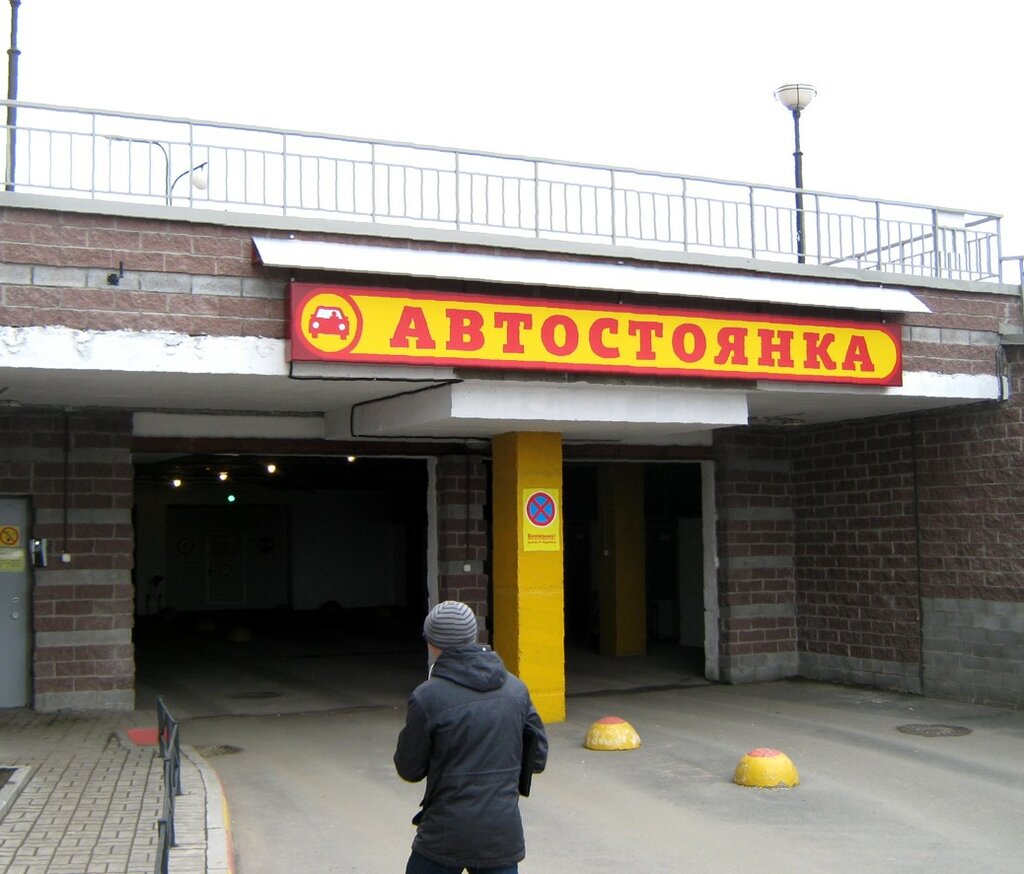 Otoparklar Avtostoyanka Gsk Yubileyny-3 AS korp. 3, Saint‑Petersburg, foto