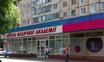 Apteka medychnoi akademii (prospekt Myru No:28), eczaneler  Krivoi Rog'dan