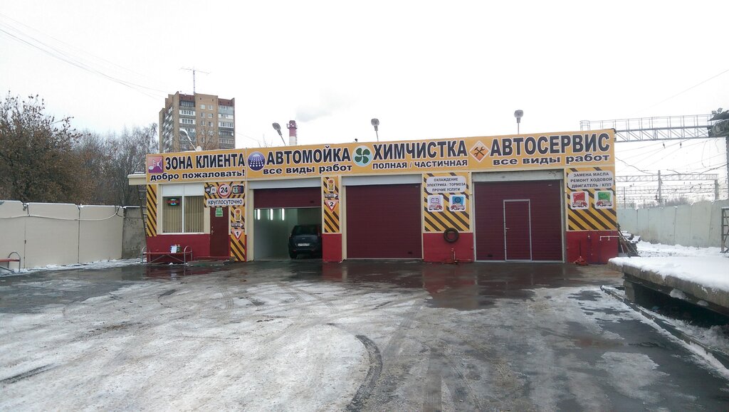 Oto yıkama Avtomoyka Sputnik, Podolsk, foto