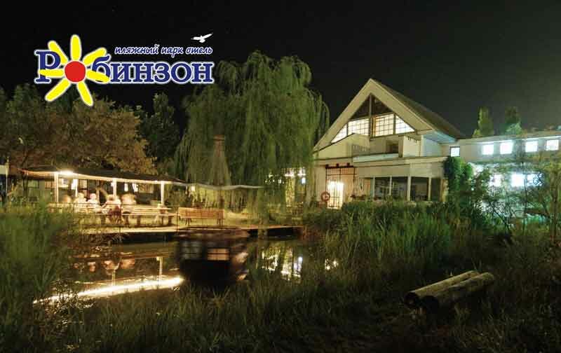 Otel Plyazhny park-otel Robinzon, Odessa Bölgesi, foto