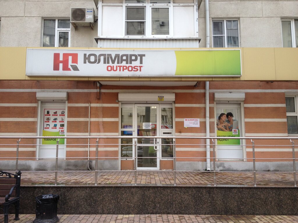 Teslimat noktası Ulmart, Novorossiysk, foto