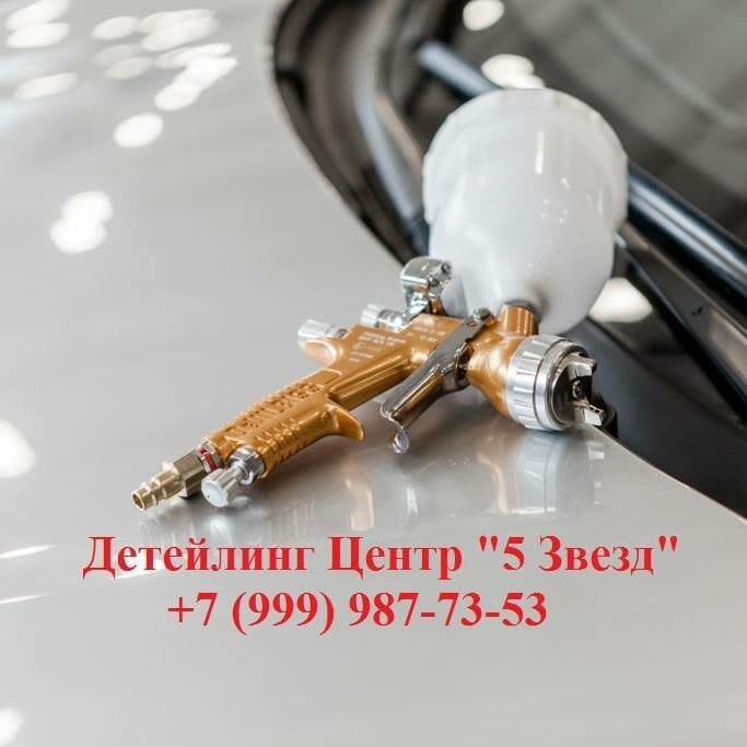 Oto kaporta Deteyling Tsentr 5 Zvezd, Moskova ve Moskovskaya oblastı, foto